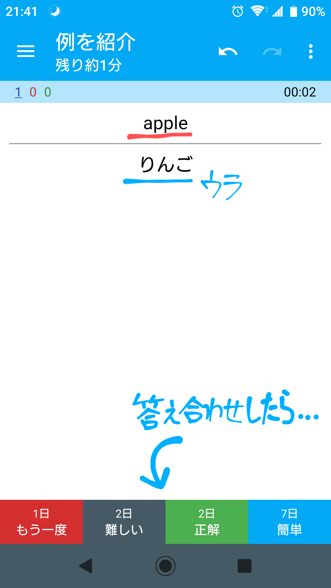 【超実践】暗記アプリ「AnkiDroid」を使い倒す活用テクニック | 科学的根教