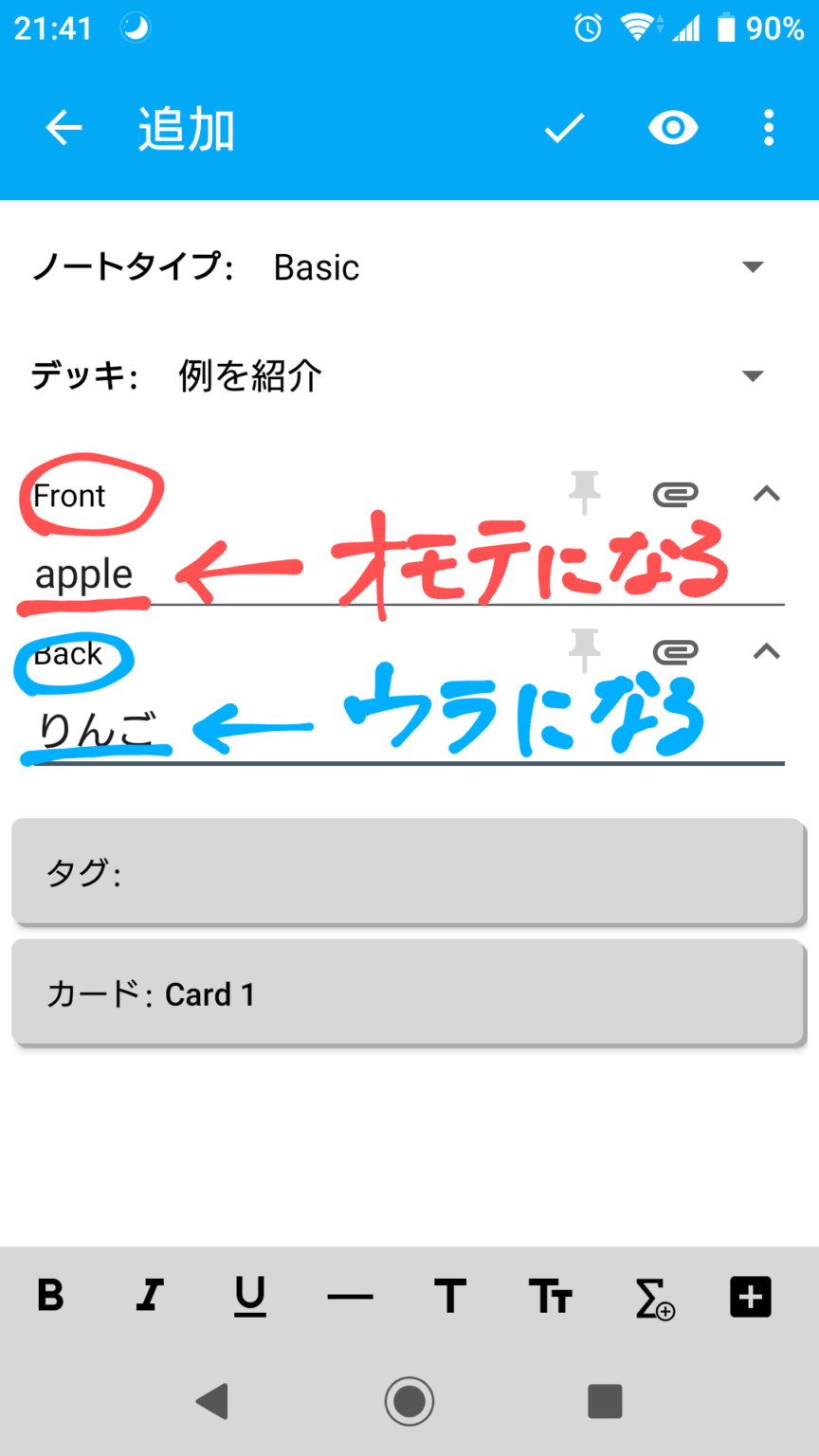 【超実践】暗記アプリ「AnkiDroid」を使い倒す活用テクニック | 科学的根教